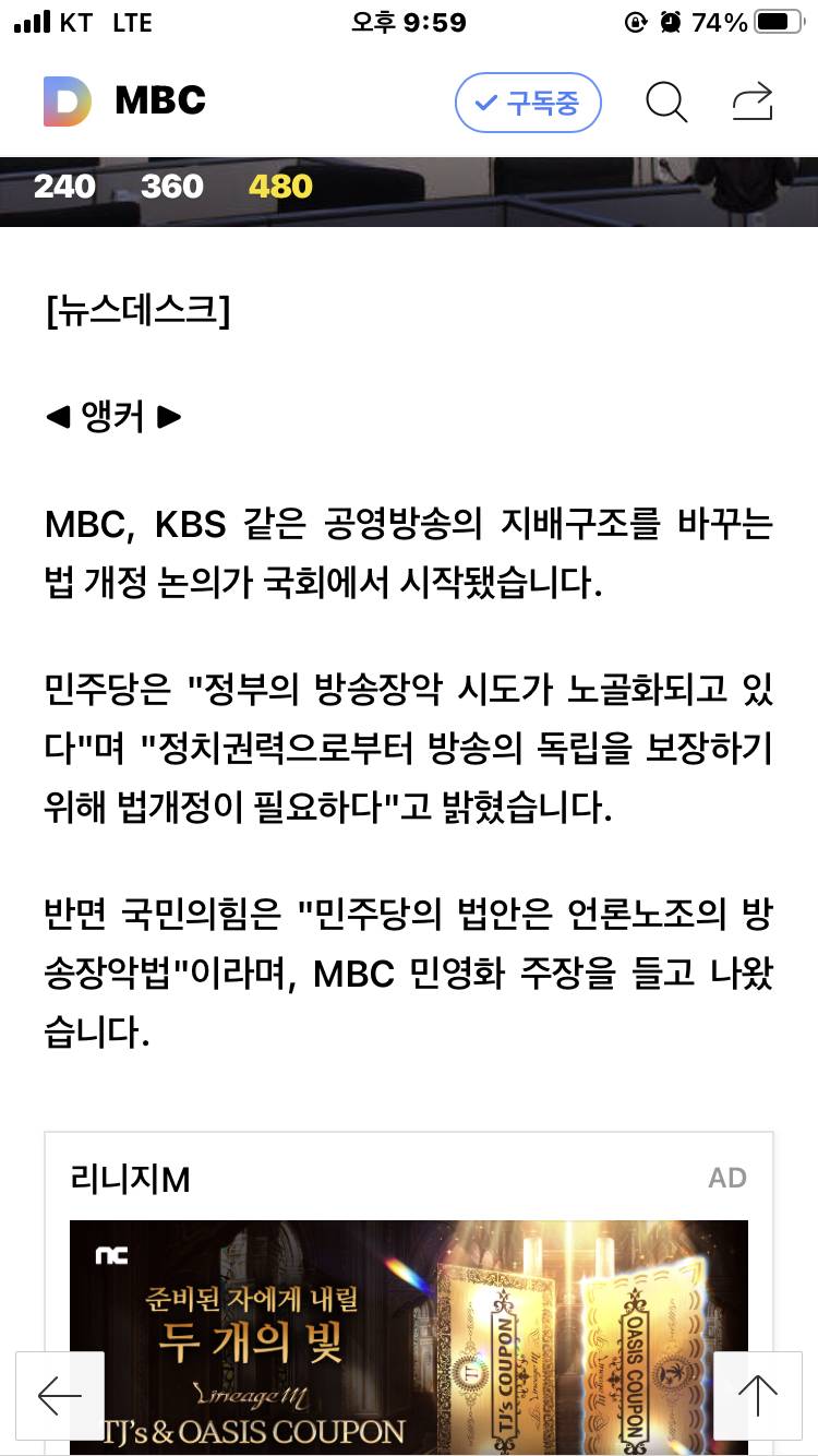 이젠 mbc 민영화 얘기까지 나오네... - 인스티즈(instiz) 일상 카테고리