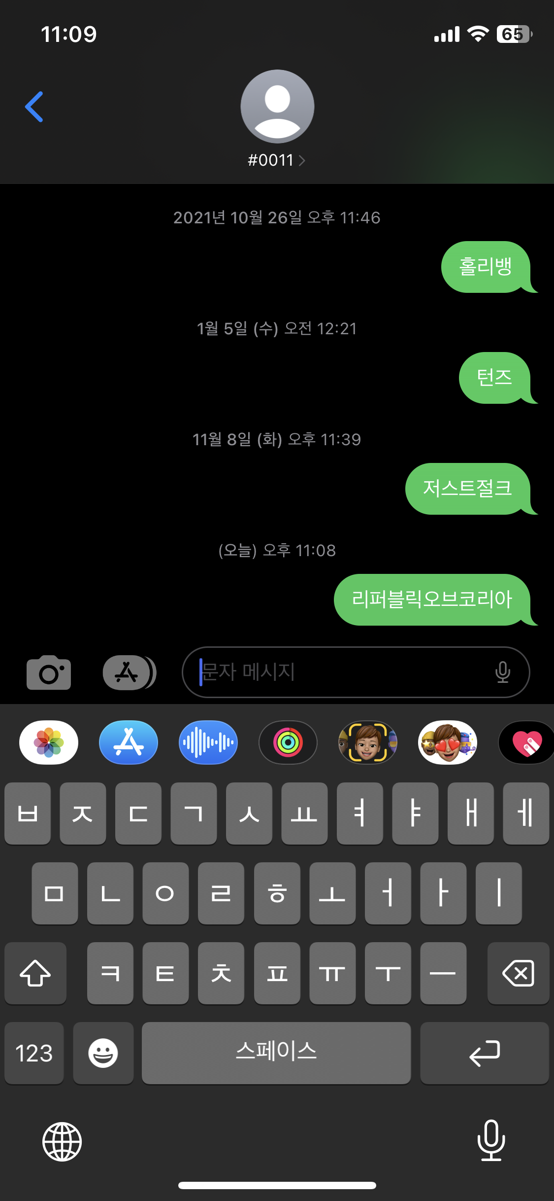 [잡담] #0011 ㄹㅇ로 보내고 왔다 - 인스티즈(instiz) (K)POP/예능 카테고리