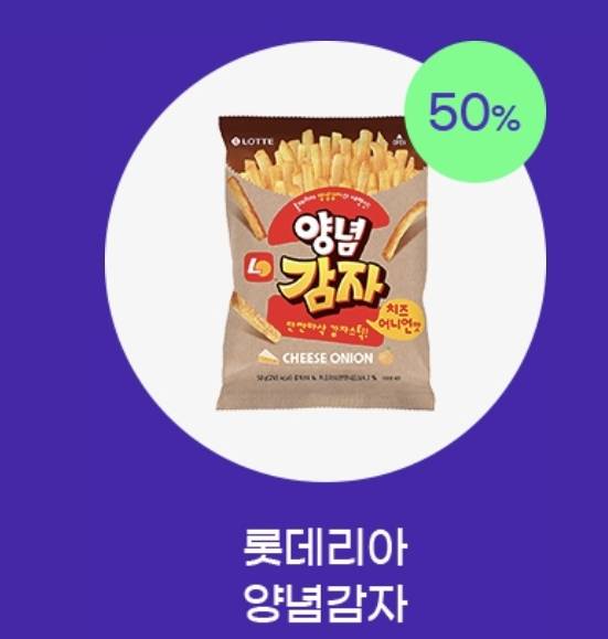 이거 신제품이라는데 먹어본사람 롯데리아 양념감자 과자 인스티즈instiz 일상 카테고리