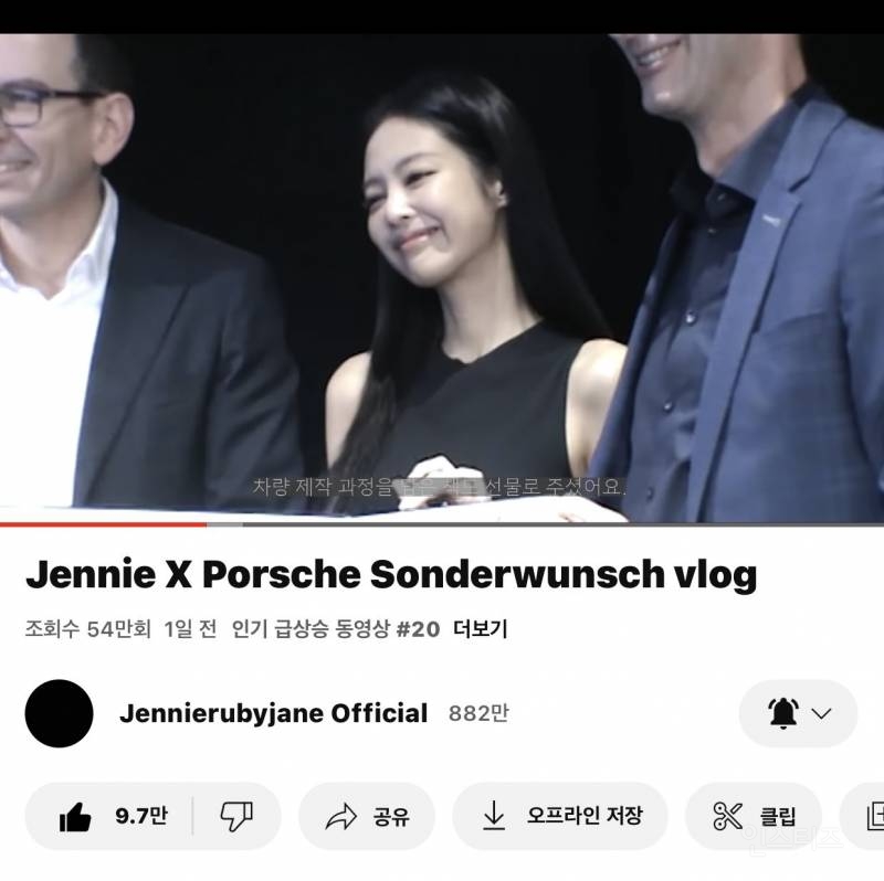 유튜브 인동 들어간 블랙핑크 제니 포르쉐 브이로그 인스티즈 Instiz 이슈 카테고리