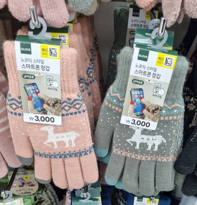 다이소 장갑 - 인스티즈(instiz) 일상 카테고리