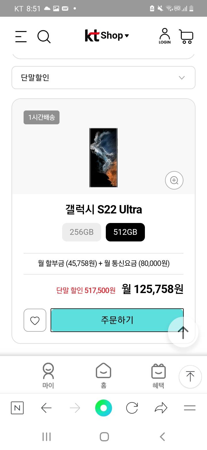 갤럭시 s22울트라 가격 이거 맞아?? - 인스티즈(instiz) 일상 카테고리