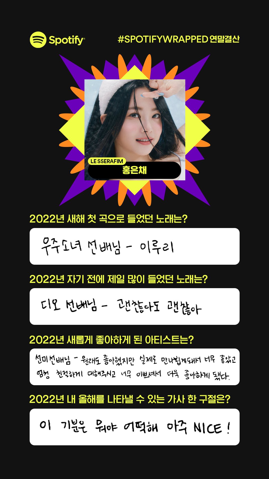 [잡담] 은채아기 2022 새해첫곡 이루리였대 - 인스티즈(instiz) (K)POP/예능 카테고리