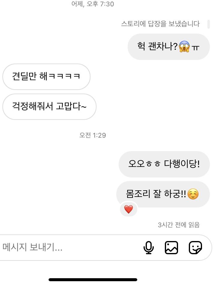 전남친 어쩌라는거지 인스티즈instiz 이성 사랑방 카테고리