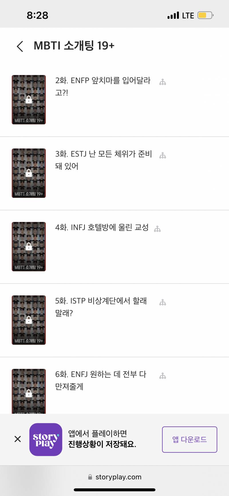 얘들아 MBTI 소개팅 19금 버전 나온 거 아니…ㅋㅋㅋㅋㅋ - 인스티즈(instiz) 익명잡담 카테고리