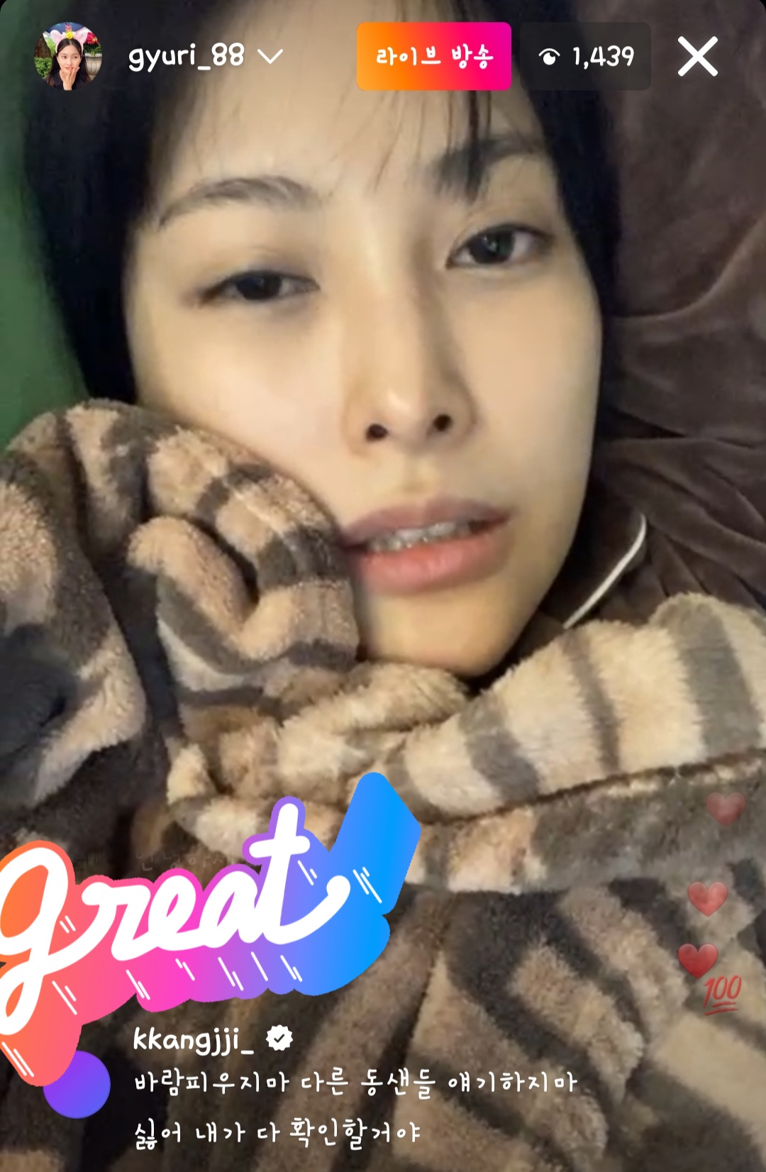 [잡담] 규리가 다른 동생들 볼때마다 막냉이들이 질투한대 ㅋㅋㅋㅋㅋㅋㅋ - 인스티즈(instiz) (K)POP/예능 카테고리