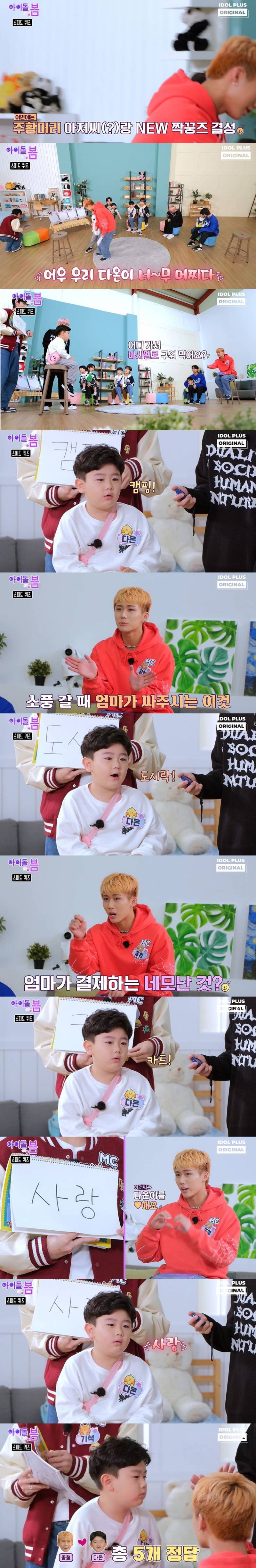 애기를 잘 보는 DKZ 종형 - 인스티즈(instiz) 인티포털 카테고리