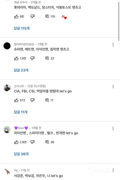 BTS, 봉준호, 손흥민, 제이 팍 레츠고 - 인스티즈(instiz) 이슈 카테고리