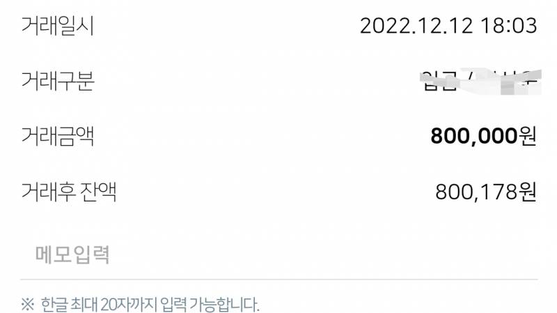 드뎌 돈 받아 냈어 전 남친한테 인스티즈 instiz 익명잡담 카테고리