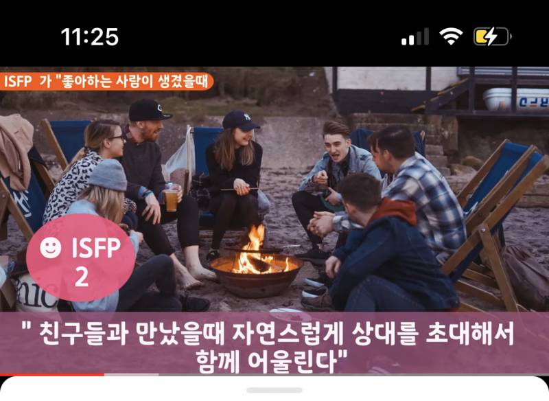 Isfp 들아 좋아하는 사람 있을때 이거 진짜여? - 인스티즈(instiz) 일상 카테고리