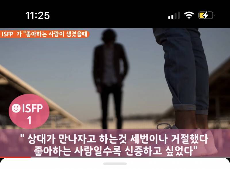 Isfp 들아 좋아하는 사람 있을때 이거 진짜여? - 인스티즈(instiz) 일상 카테고리