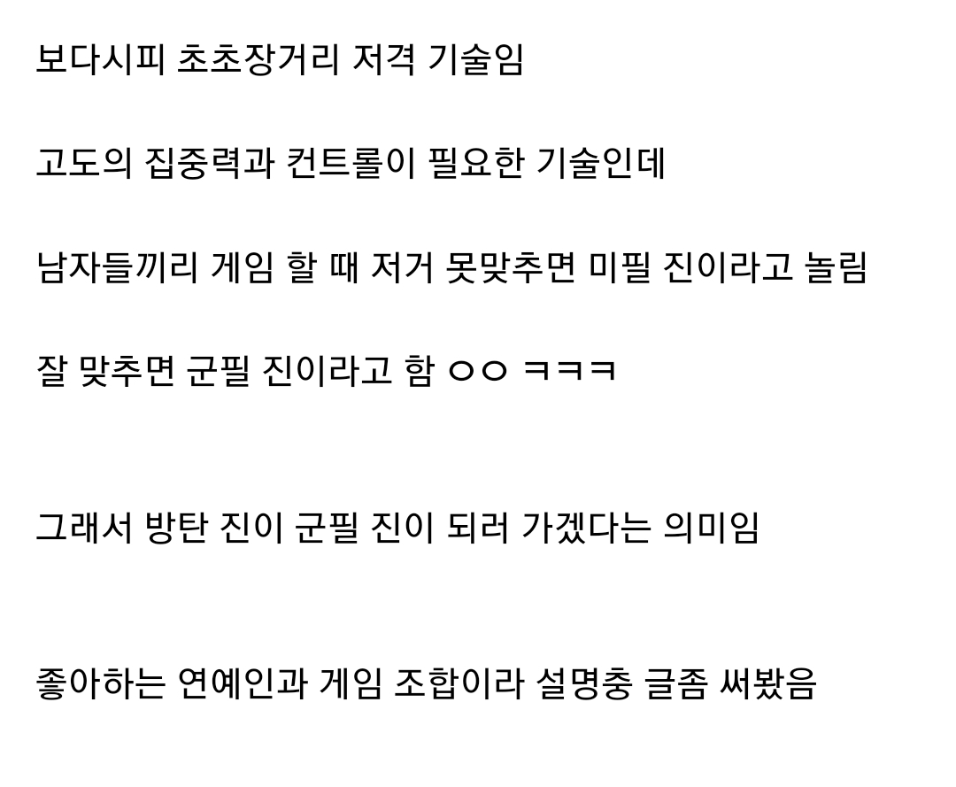 방탄 진이 위버스에 올린 '이제 커튼콜 시간이다' 해석 (ft.롤) - 인스티즈(instiz) 인티포털 카테고리