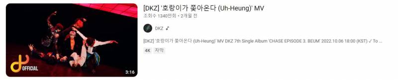 데뷔 4년만에 첫 음방 1위 공약 하나 남은 DKZ - 인스티즈(instiz) 인티포털 카테고리