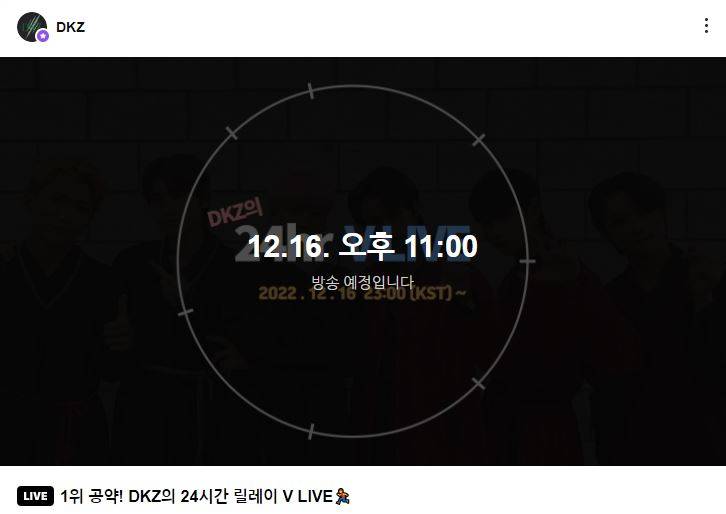데뷔 4년만에 첫 음방 1위 공약 하나 남은 DKZ - 인스티즈(instiz) 인티포털 카테고리