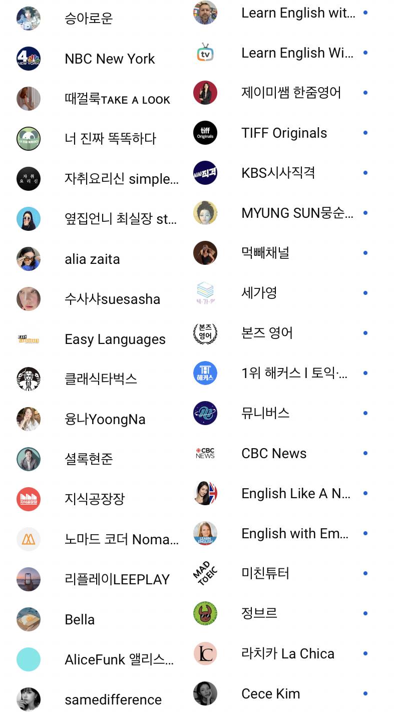 유튭 구독채널 900 -> 283개 정리🪚 - 인스티즈(instiz) 익명잡담 카테고리