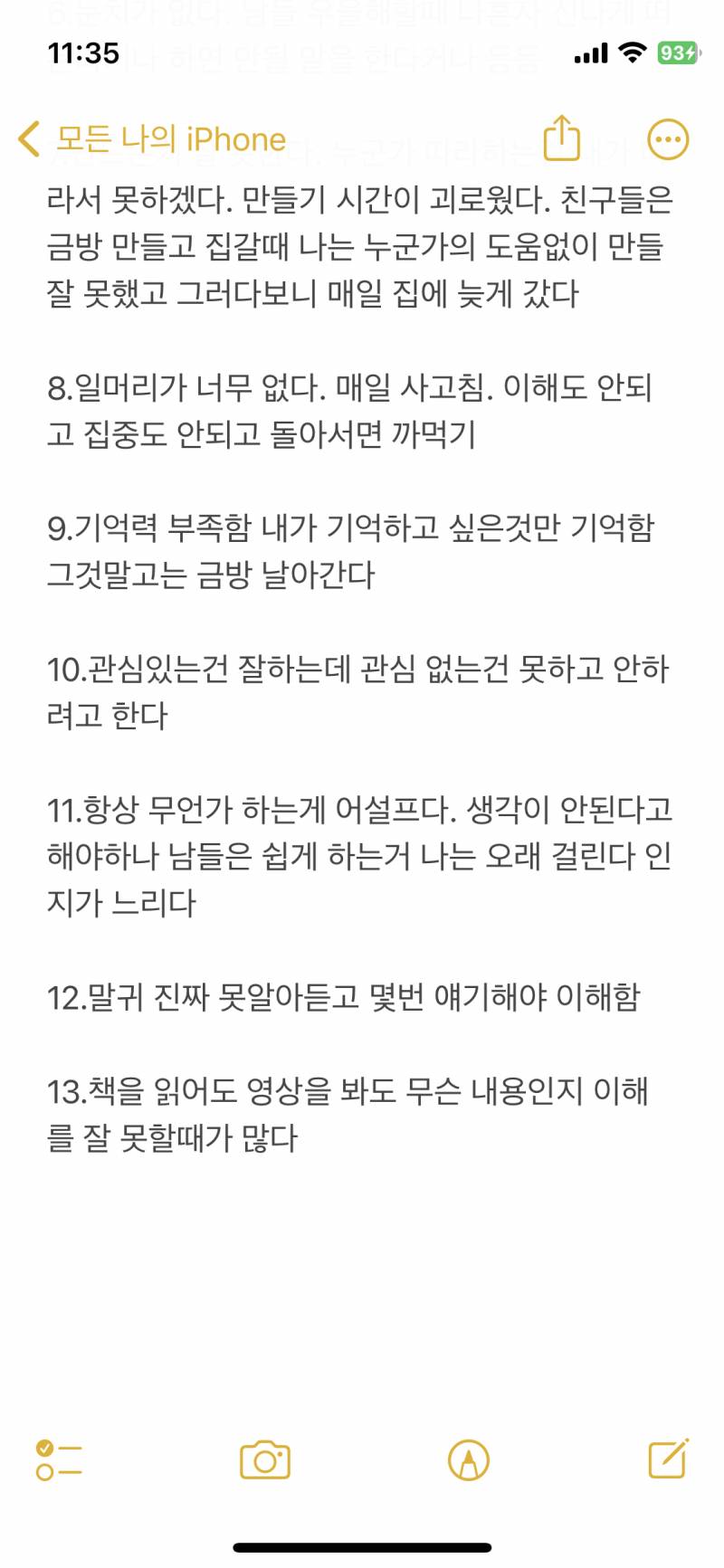 Adhd 같은데 아니래.. - 인스티즈(instiz) ADHD 카테고리