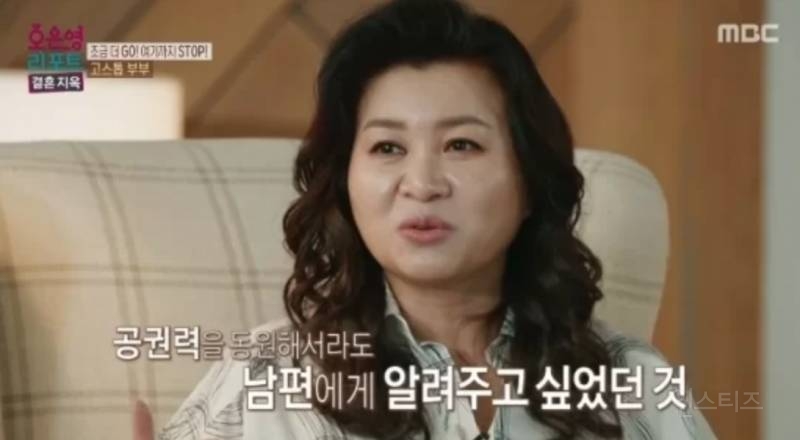 아동학대 신고당한 남편 의붓딸 신체 접촉 내 애정표현” 오은영 의견은 인스티즈instiz 인티포털 카테고리
