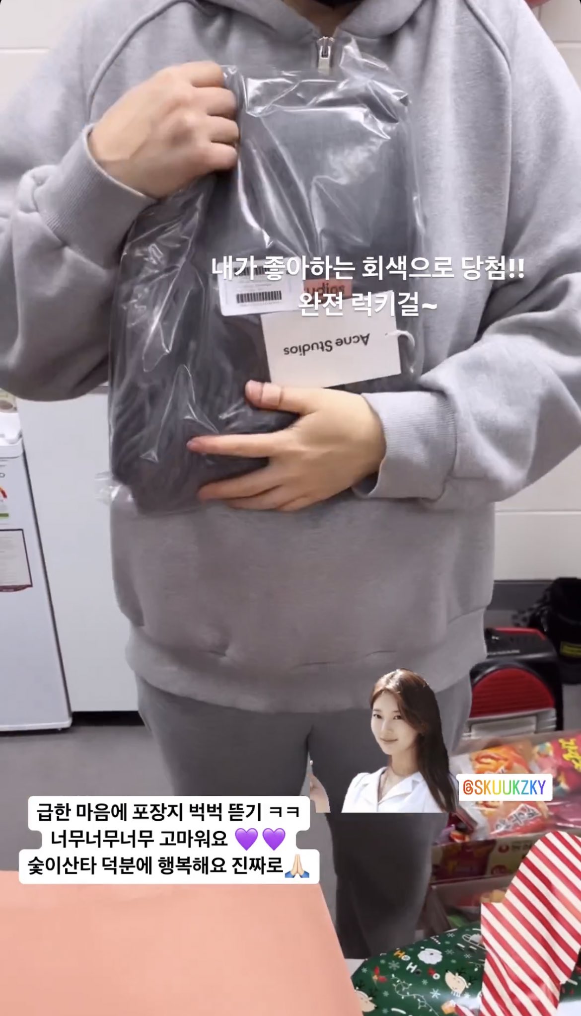 드라마 모든 스탭들에게 아크네 머플러 선물한 수지 - 인스티즈(instiz) 인티포털 카테고리