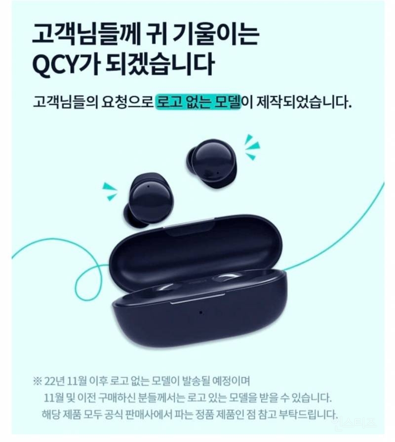 대륙의실수 QCY 근황 - 인스티즈(instiz) 인티포털 카테고리