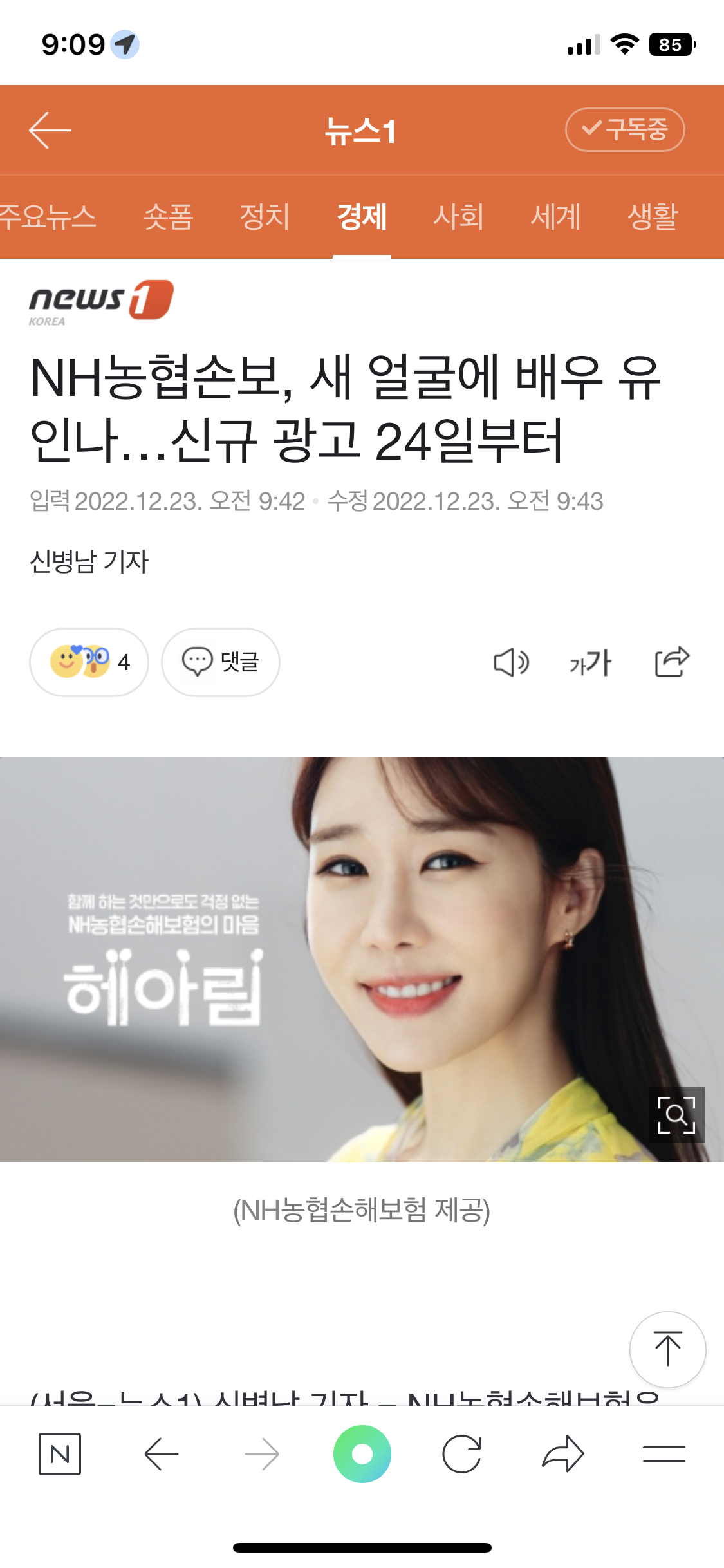 [잡담] 너희 그거 알아..? - 인스티즈(instiz) 연예 카테고리