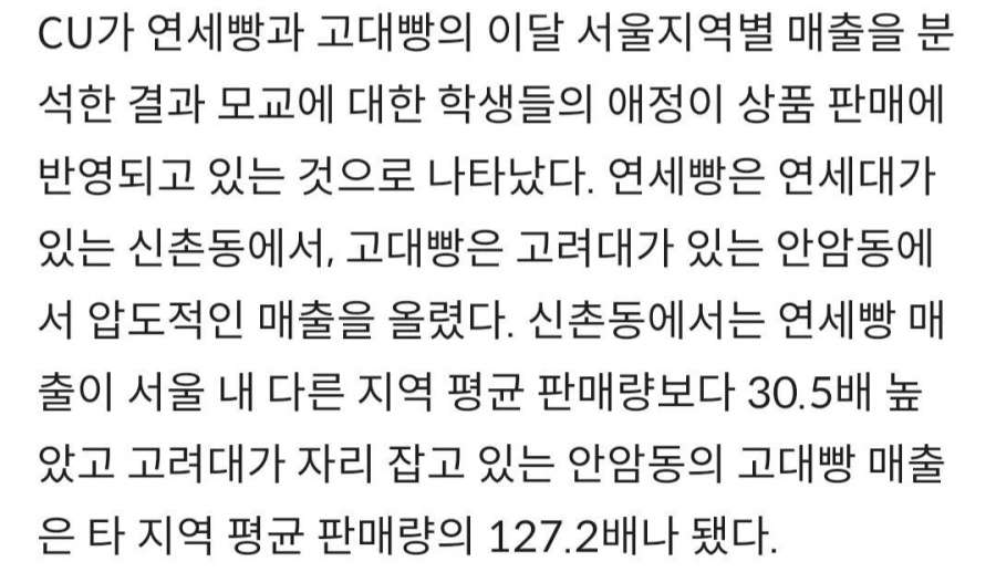 CU빵 고연전 고대 압승.jpg - 인스티즈(instiz) 인티포털 카테고리