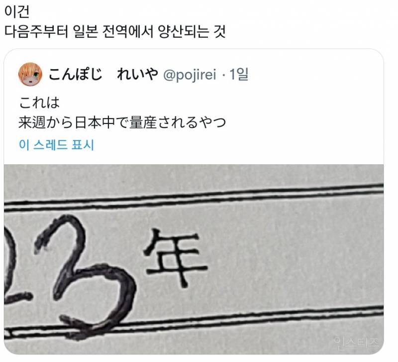 다음주부터 전역으로 양산되는 것ㅋㅋㅋㅋㅋㅋ...twt - 인스티즈(instiz) 인티포털 카테고리