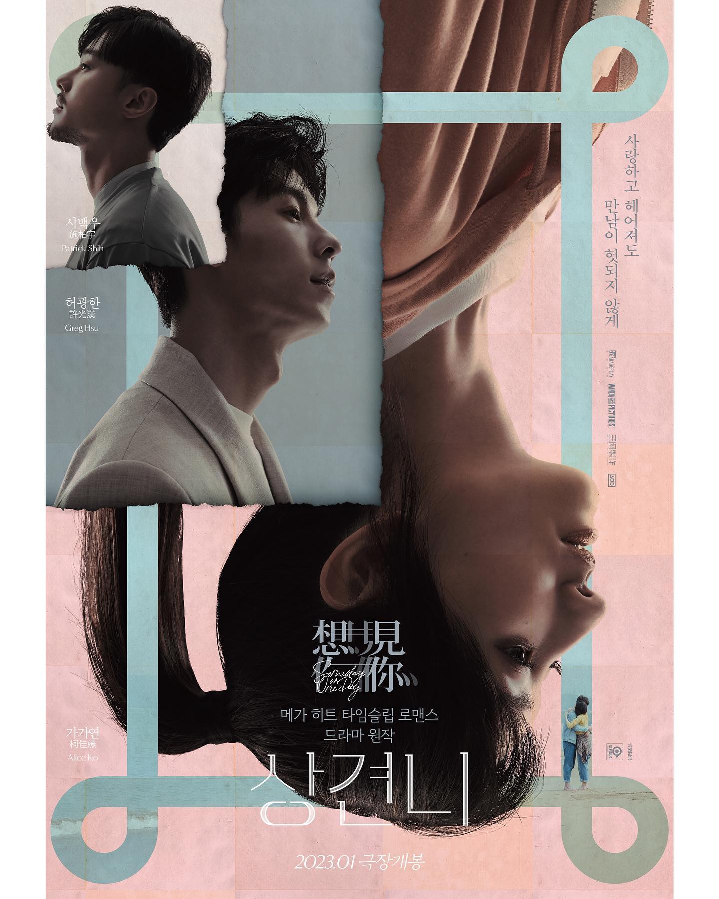 [잡담] 상견니 한국 개봉일자 떴어 !!!!!!!!!! - 인스티즈(instiz) 카테고리