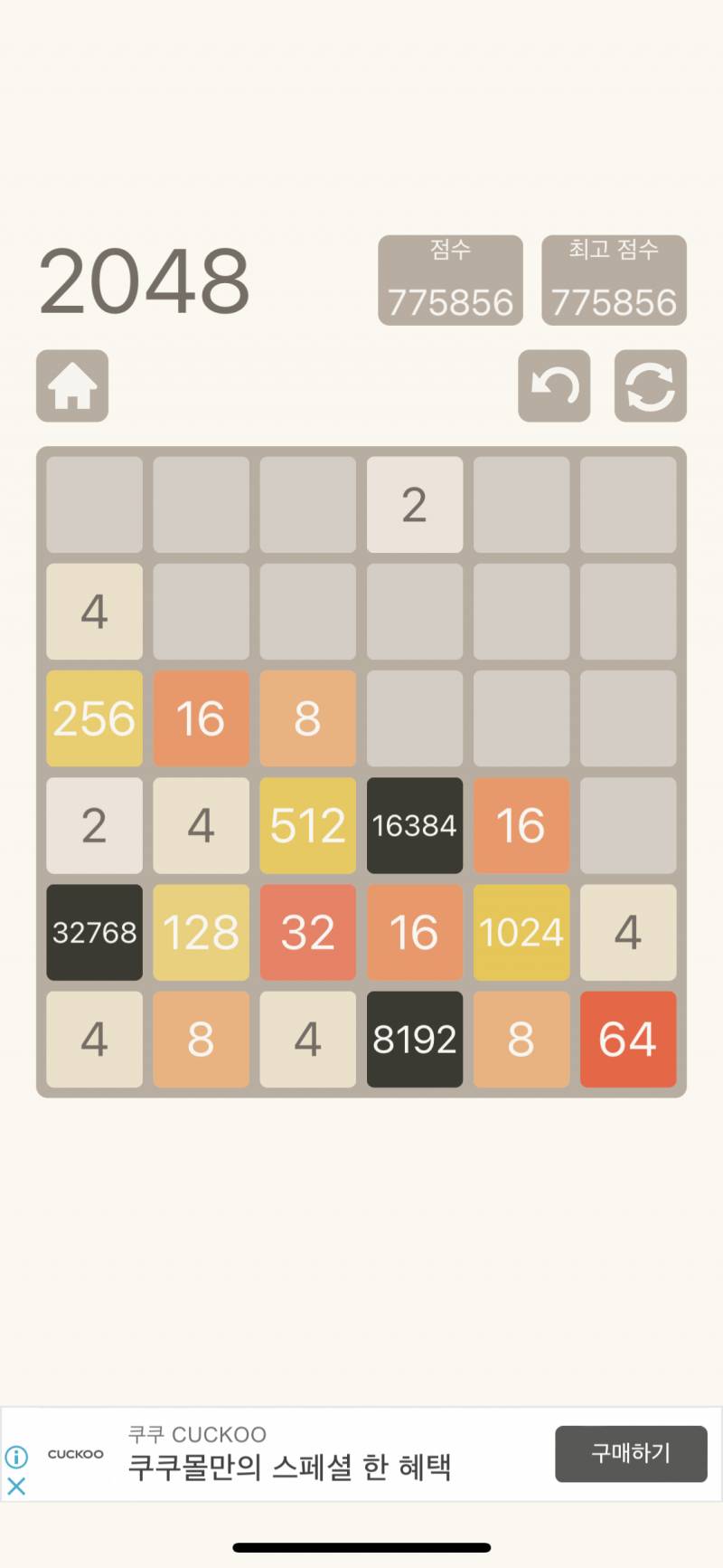 2048 게임 알아? - 인스티즈(instiz) 익명잡담 카테고리