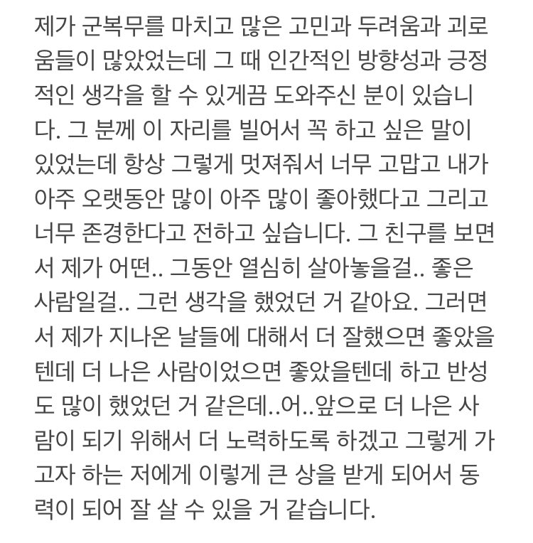 잡담 이종석 수상소감 이거임ㅇㅇ 인스티즈instiz Kpop예능 카테고리