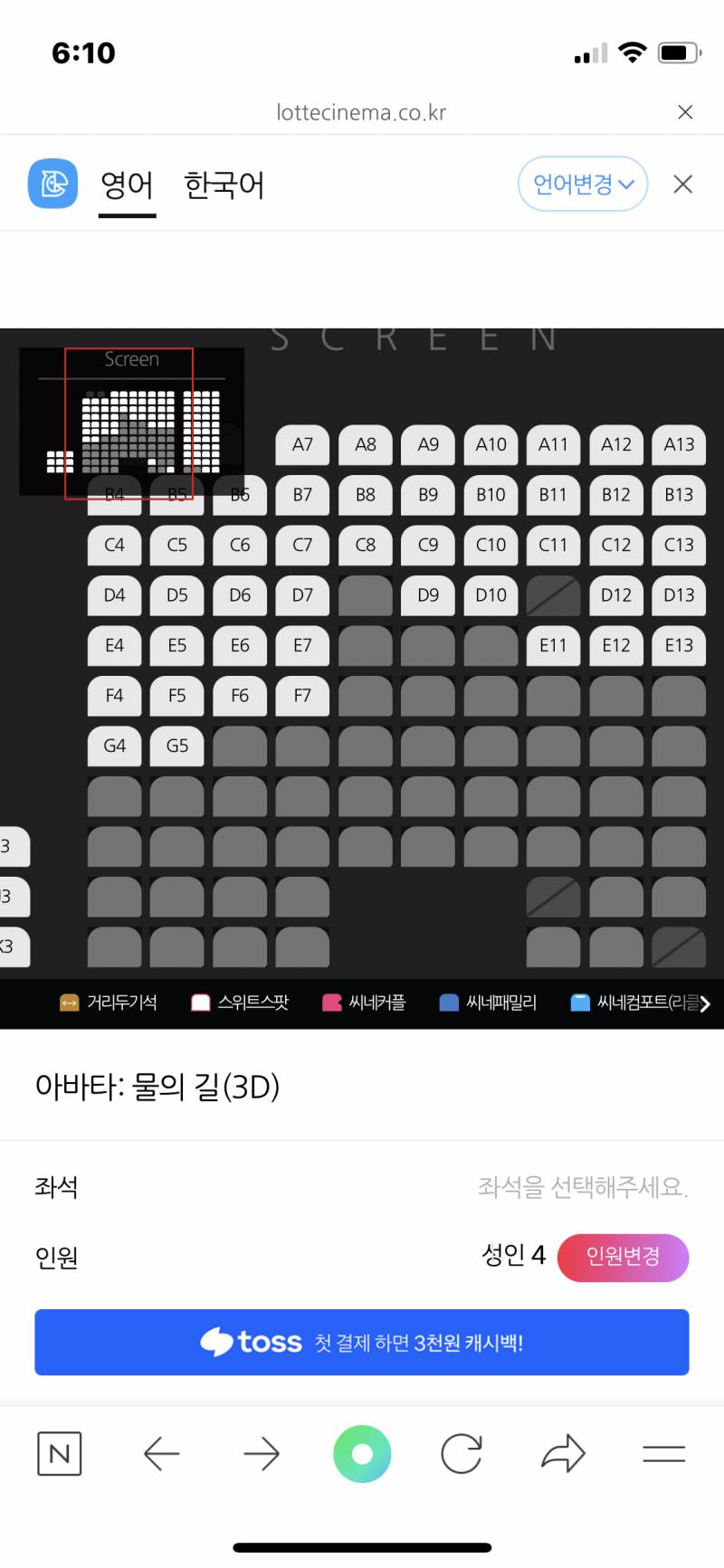 3d 첨보는데 자리 추천 좀 해주라 !!! - 인스티즈(instiz) 일상 카테고리
