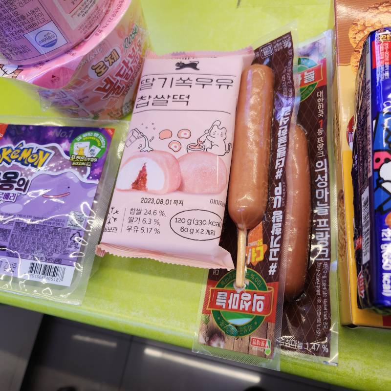 CU 편순이 GS25 털어왔다 - 인스티즈(instiz) 익명잡담 카테고리