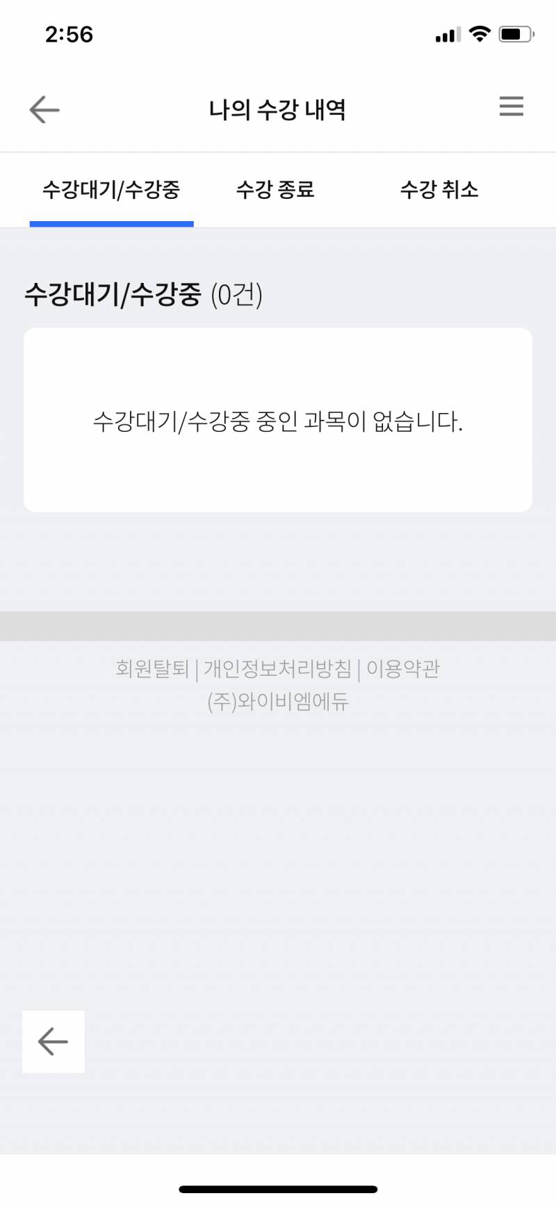 ybm 토익 학원 수강중에 왜 안뜨지.... - 인스티즈(instiz) 익명잡담 카테고리