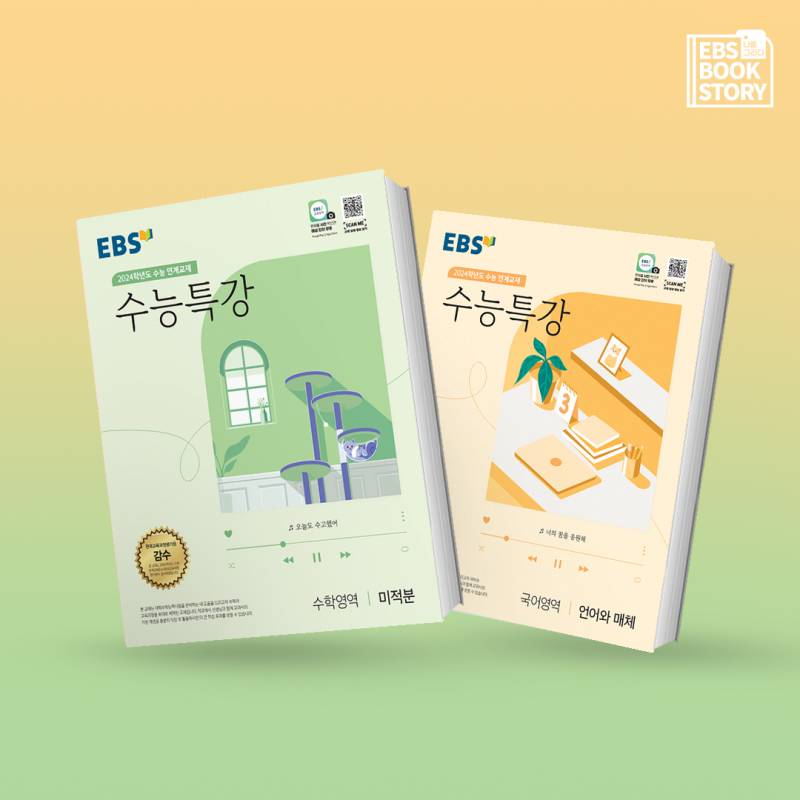 아 뭐야 수능특강 표지 전에 공개 됐었구나 1안으로 됐나봐 인스티즈 Instiz 일상 카테고리