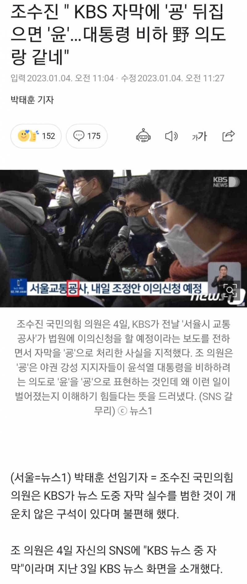 kbs 압수수색 당하겠다.... - 인스티즈(instiz) 익명잡담 카테고리