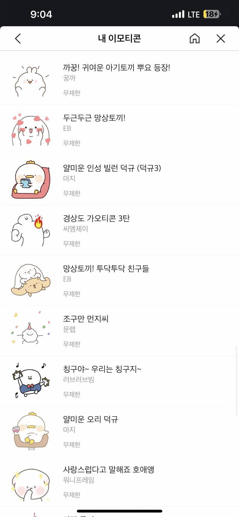 임티 너무 나이값 못해보이나 인스티즈 Instiz 일상 카테고리