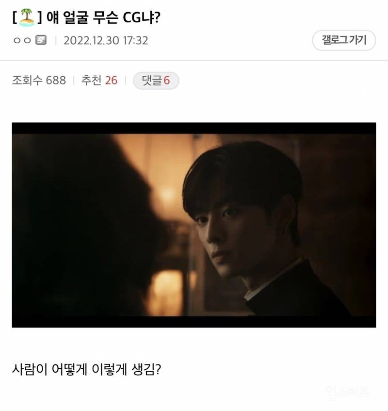 디시인 : 얘 얼굴 무슨 CG 냐 ? - 인스티즈(instiz) 이슈 카테고리