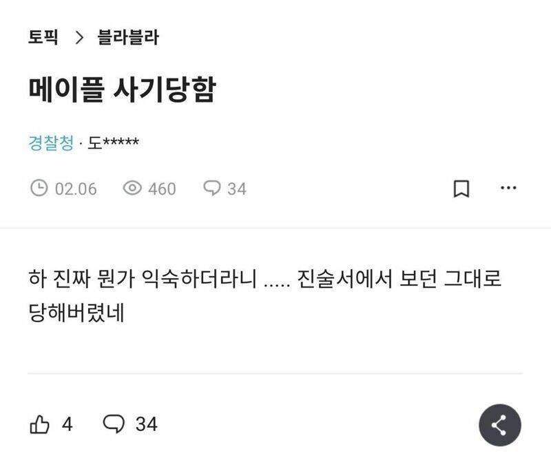 어 이게 뭐람 인스티즈 Instiz 메이플스토리 카테고리