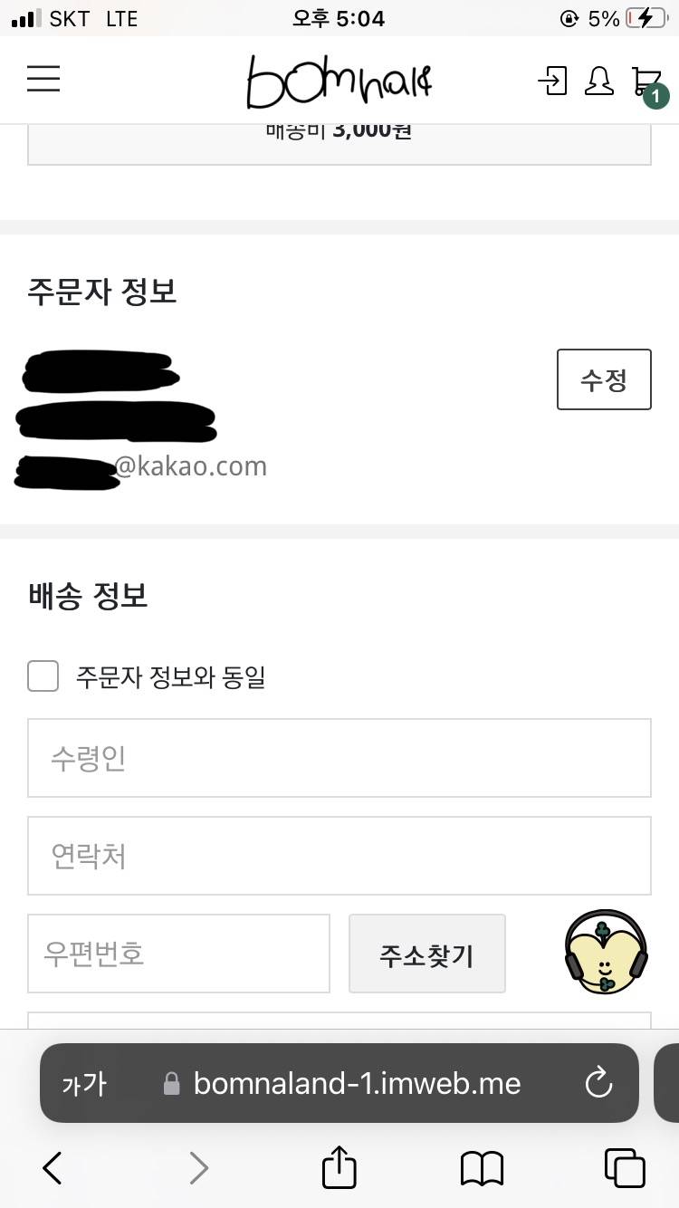 개인정보 유출 맞음 인스티즈 Instiz 익명잡담 카테고리