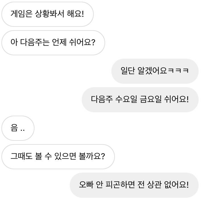 Istj들 기준 이거 플러팅이야 잇티제 모여라 인스티즈 Instiz 일상 카테고리