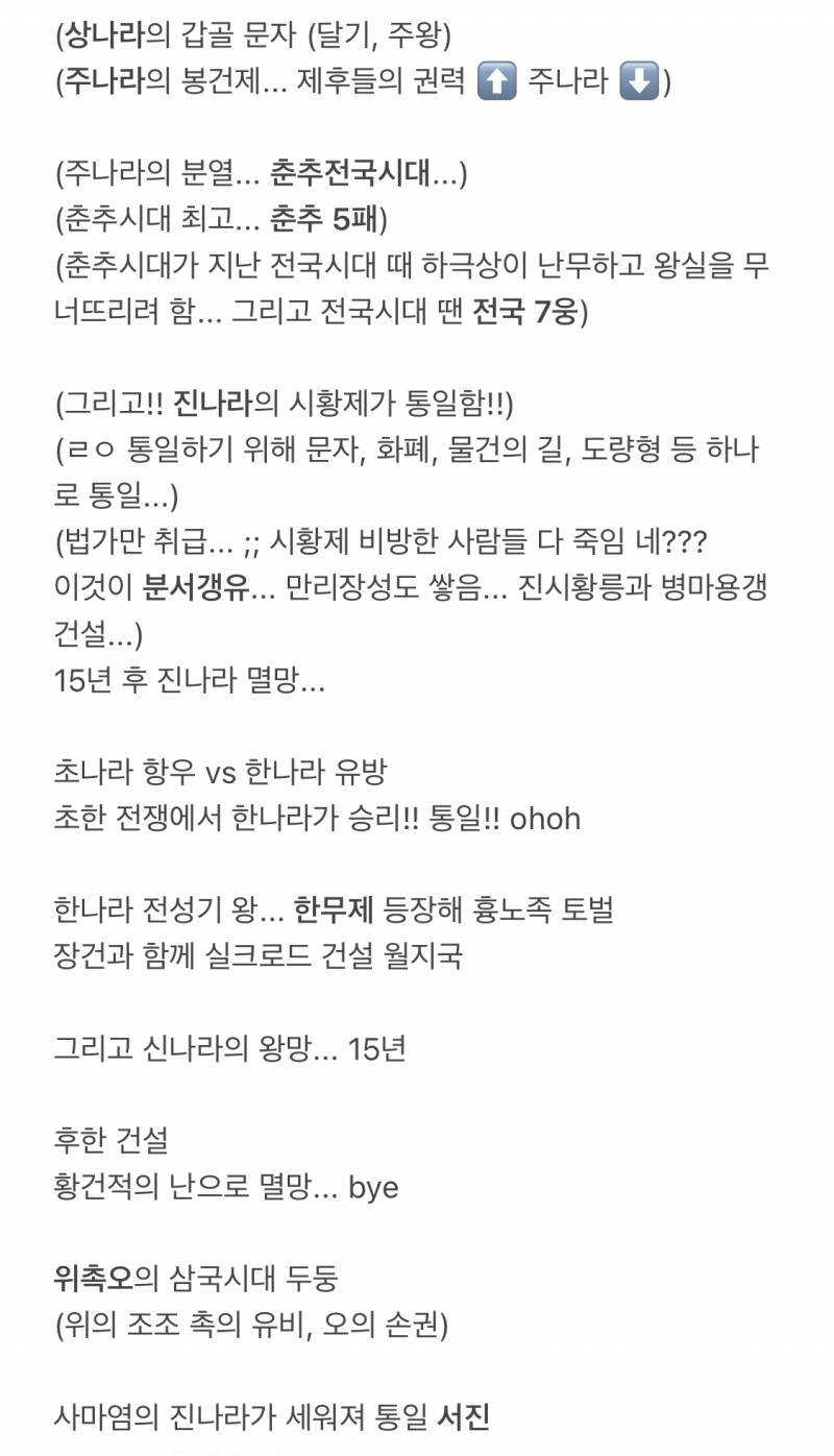나 동사 공부한 것 좀 봐 ㅋㅋㅋㅋㅋㅋㅋ 인스티즈 Instiz 익명잡담 카테고리