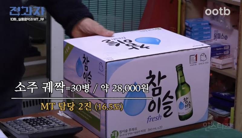 모교 후배들이랑 MT 간 33세 남자 아이돌 - 인스티즈(instiz) 인티포털 카테고리