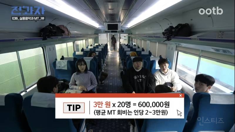 모교 후배들이랑 MT 간 33세 남자 아이돌 - 인스티즈(instiz) 인티포털 카테고리