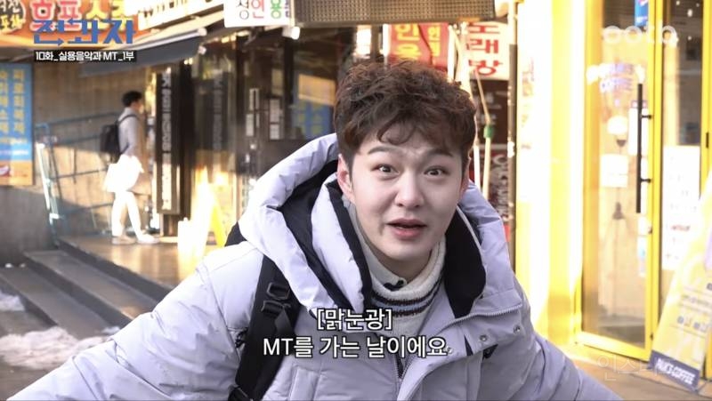 모교 후배들이랑 MT 간 33세 남자 아이돌 - 인스티즈(instiz) 인티포털 카테고리