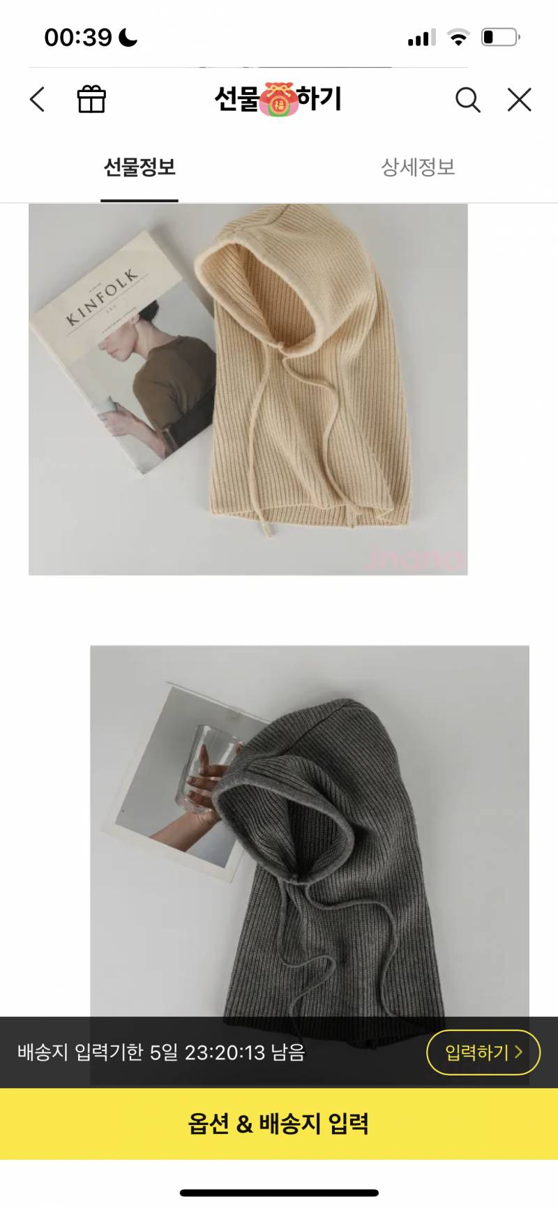 바라클라바 아이보리vs회색 1122 - 인스티즈(instiz) 익명잡담 카테고리