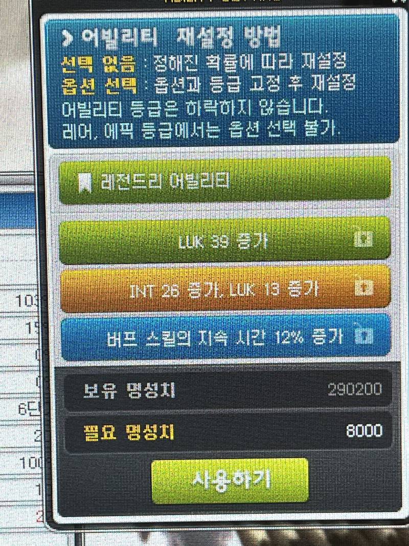 메일못 호영 어빌 도와줄용 인스티즈 instiz 메이플스토리 카테고리