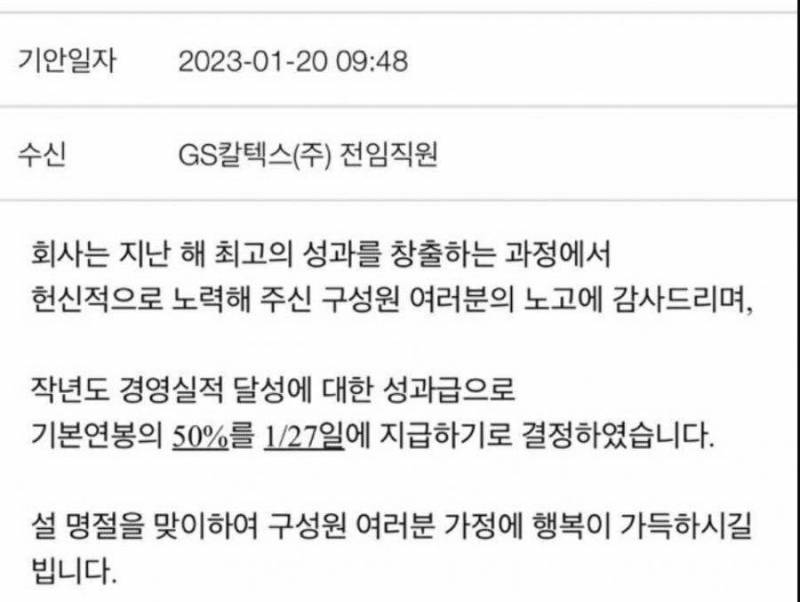 Gs 성과금 ㄹㅈㄷ다 - 인스티즈(instiz) 익명잡담 카테고리