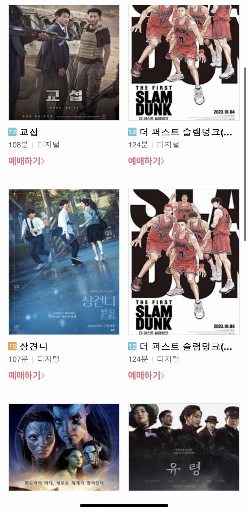 Cgv 영화 대리예매해드려요 - 인스티즈(instiz) 인티장터 카테고리