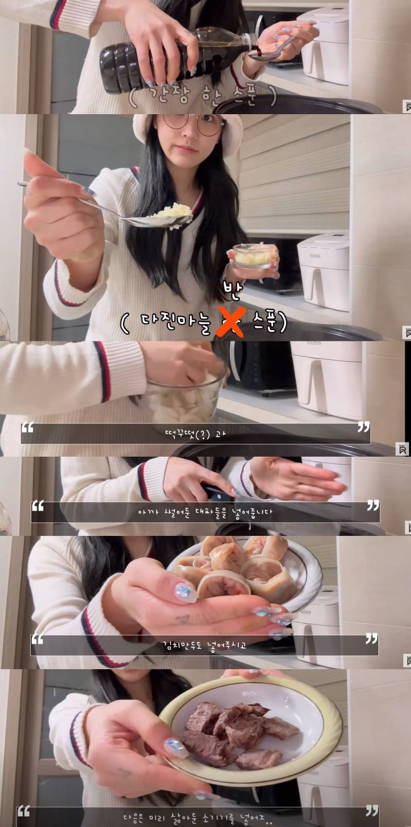 신입 듀오 걸그룹이 우당탕탕 만드는 떡국 vlog - 인스티즈(instiz) 인티포털 카테고리