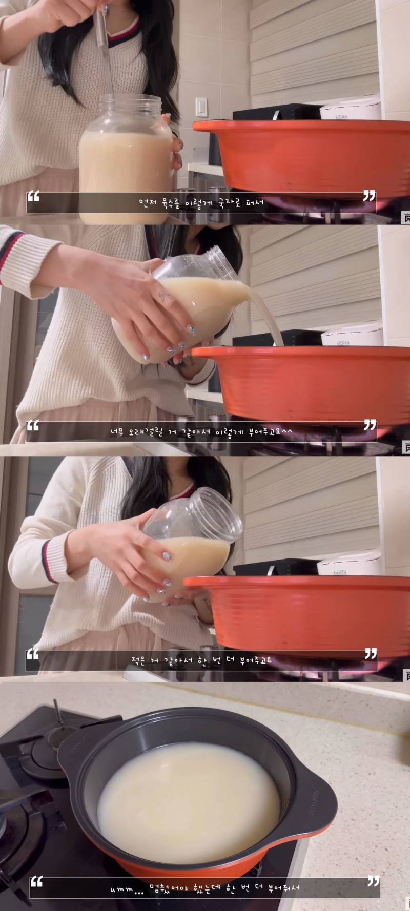 신입 듀오 걸그룹이 우당탕탕 만드는 떡국 vlog - 인스티즈(instiz) 인티포털 카테고리