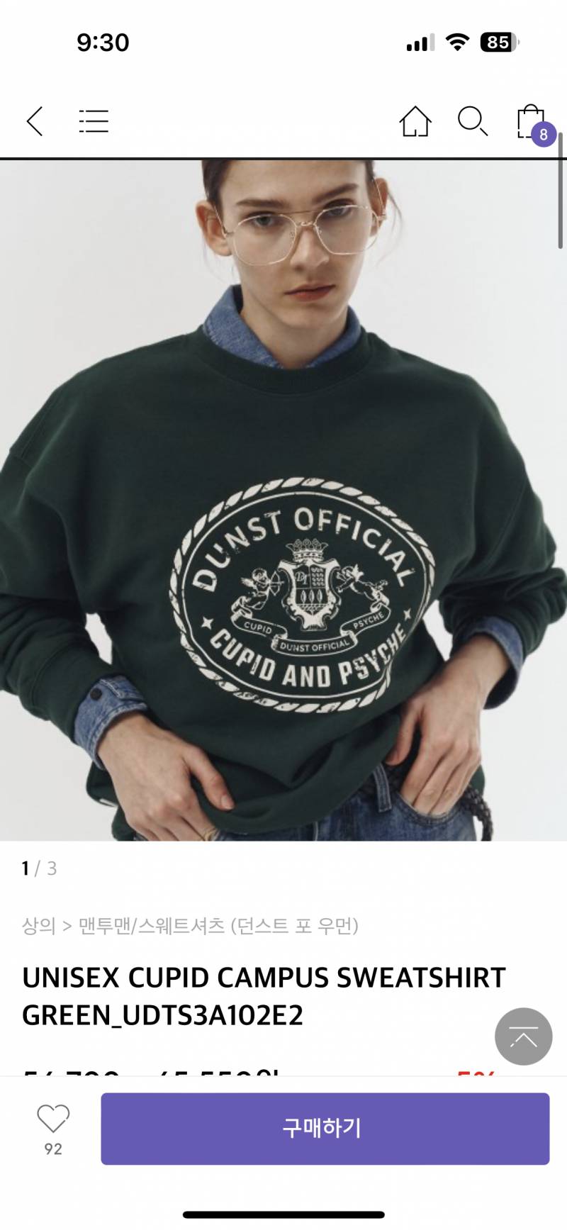 던스트 맨투맨 어때??? - 인스티즈(instiz) 일상 카테고리